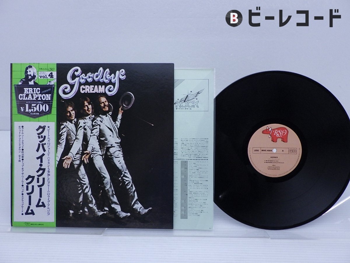 ★UK原盤！初回フラット・オリジナル！ CREAM★GOODBYE UK ORIG 583-053 美品 LP！の落札情報詳細 - Yahoo ...