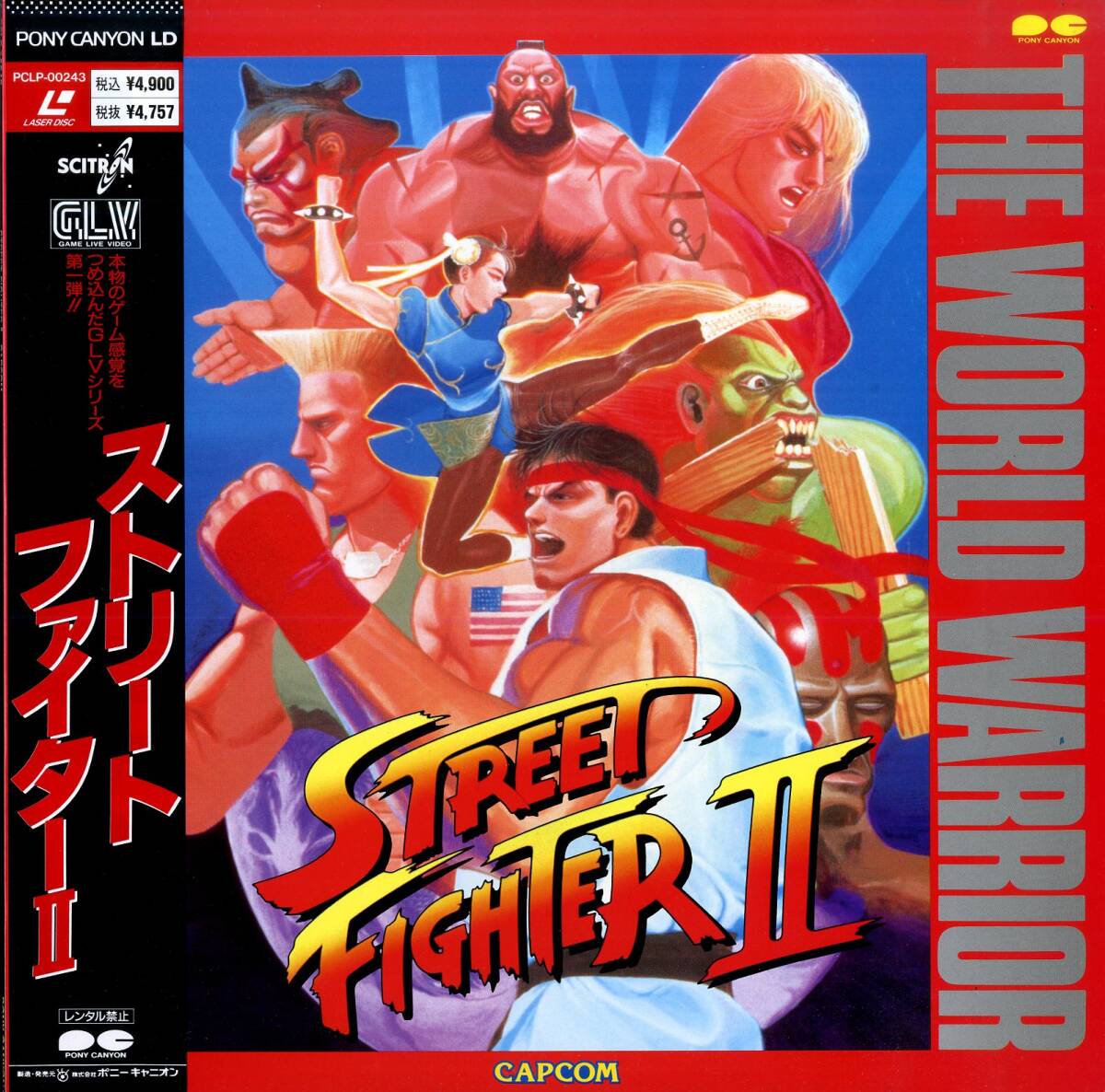【目立った傷や汚れなし】B00191051/LD/「ストリートファイターII Street Fighter II: The World Warrior (1991年・PCLP-00243 ...