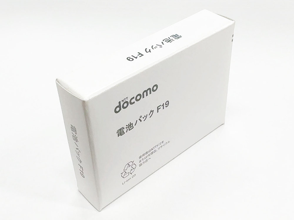 【未使用】新品 NTT docomo 電池パック F19 ドコモ純正 F-07B F-02C F-03C F-04C F-05C F-10C F-11C F-04D F-06D F-01E ...