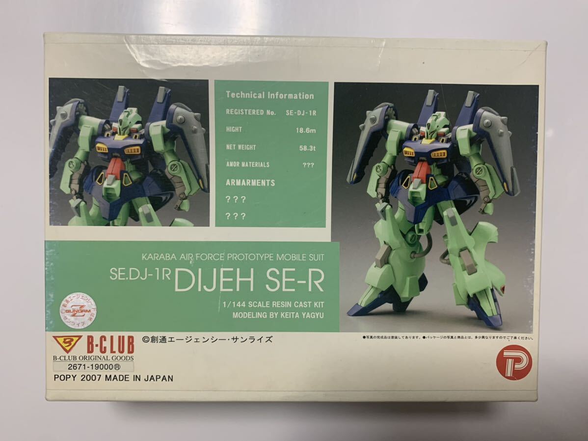 【全体的に状態が悪い】★B-CLUB ディジェSE-R ガレージキット studio reckless 仮組品 ZガンダムMSZ キャラホビ ...