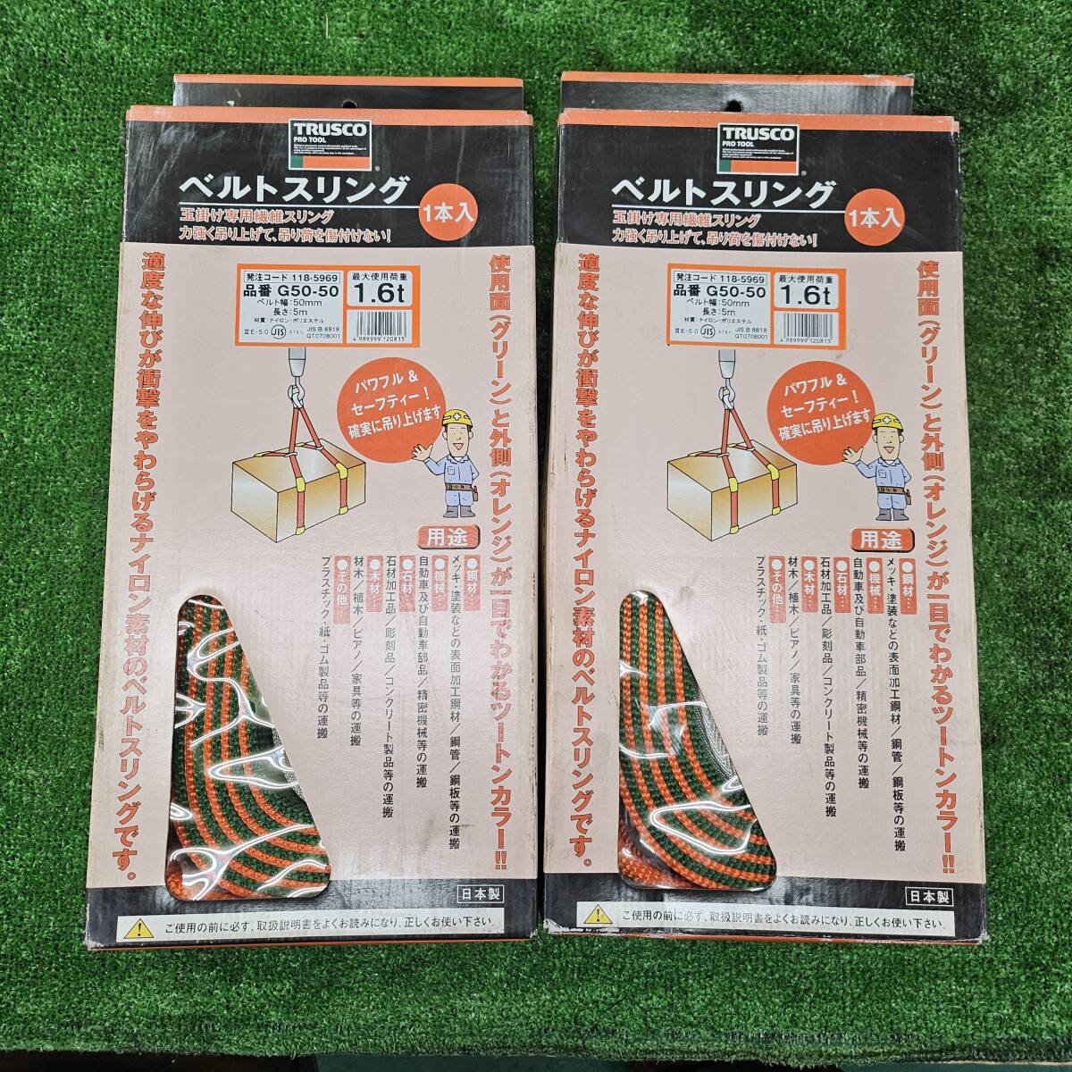 【未使用】未使用 【TRUSCO トラスコ】 G50-50 1.6t 50mm×5.0m 2本セット ベルトスリング ナイロンスリング 両端アイ形 領収書対応の落札情報詳細 - Yahoo ...