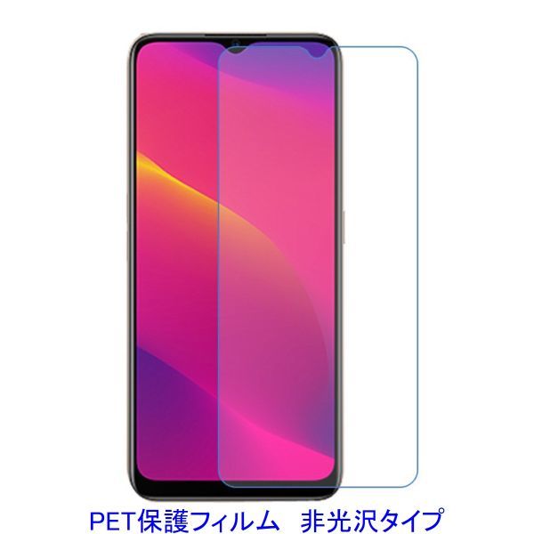 【未使用】【2枚】 Oppo A5 A9 2020 6 5インチ 液晶保護フィルム 非光沢 指紋防止 D044の落札情報詳細 Yahoo