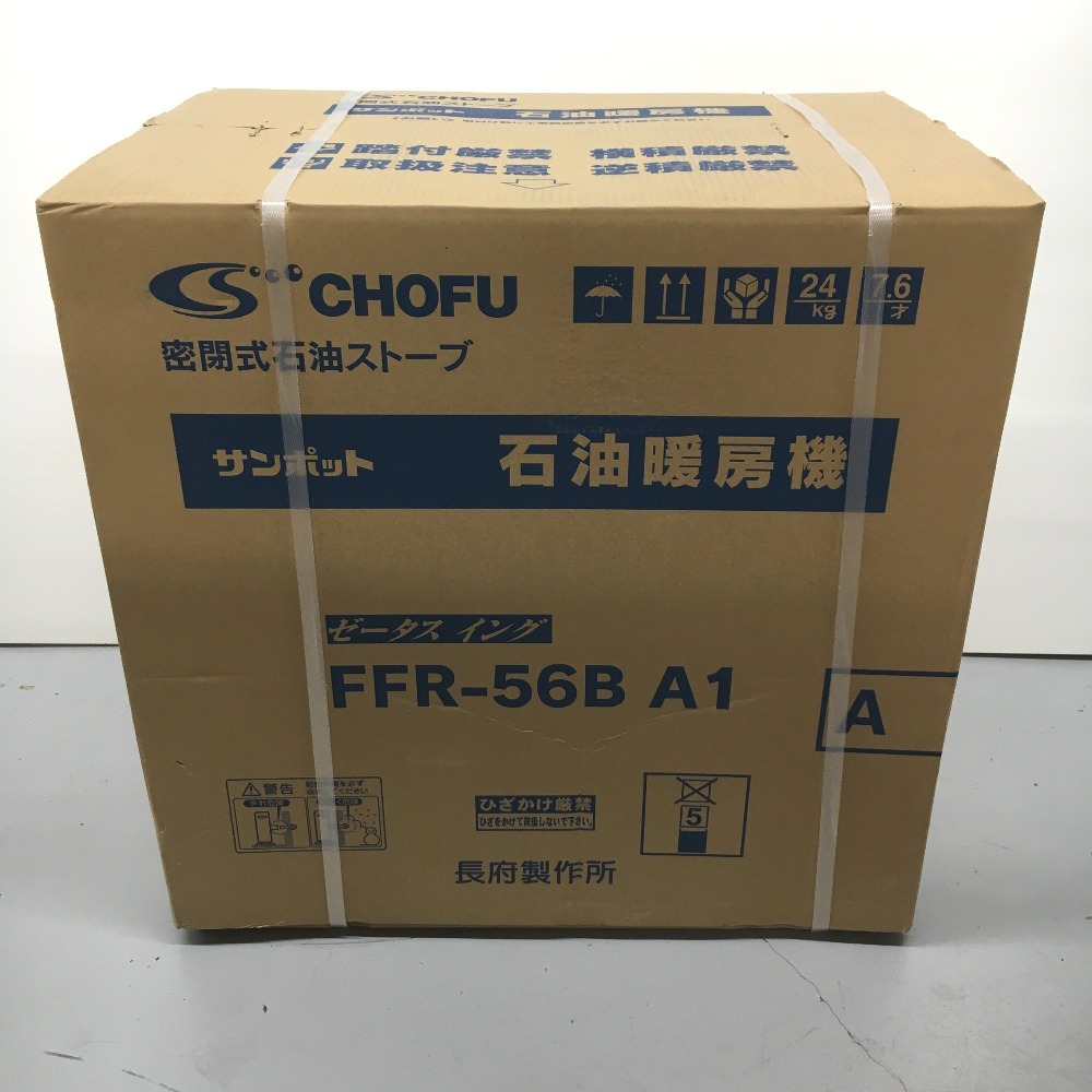 【未使用に近い】 CHOFU サンポット 密閉式石油ストーブ ゼータスイング FFR-56B A1 箱ダメージあり 未開封 未使用に近いの落札 ...