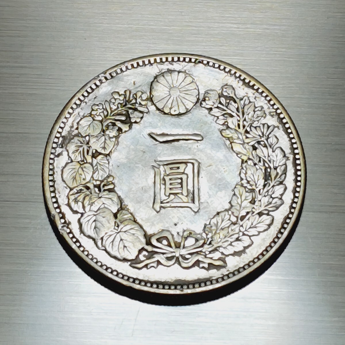 【傷や汚れあり】明治19年 一円銀貨 修正品 26.94g 一圓の落札情報詳細 - Yahoo!オークション落札価格検索 オークフリー