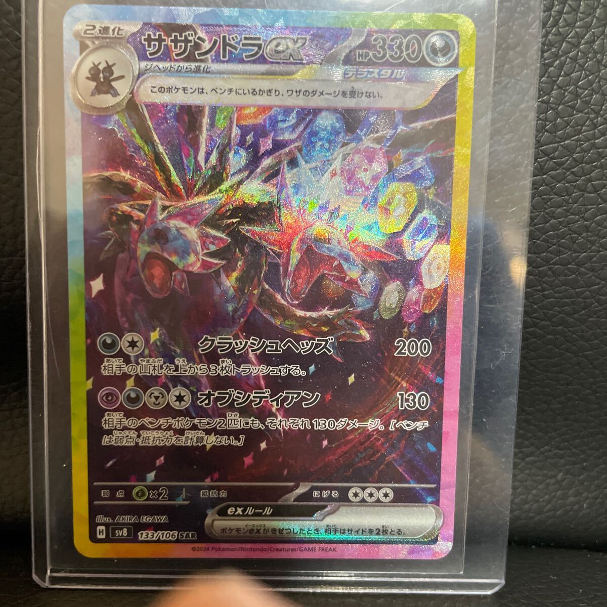【未使用】ポケモンカード超電ブレイカー(サザンドラeX SAR 133/106未使用品の落札情報詳細 - Yahoo!オークション落札価格検索 オークフリー