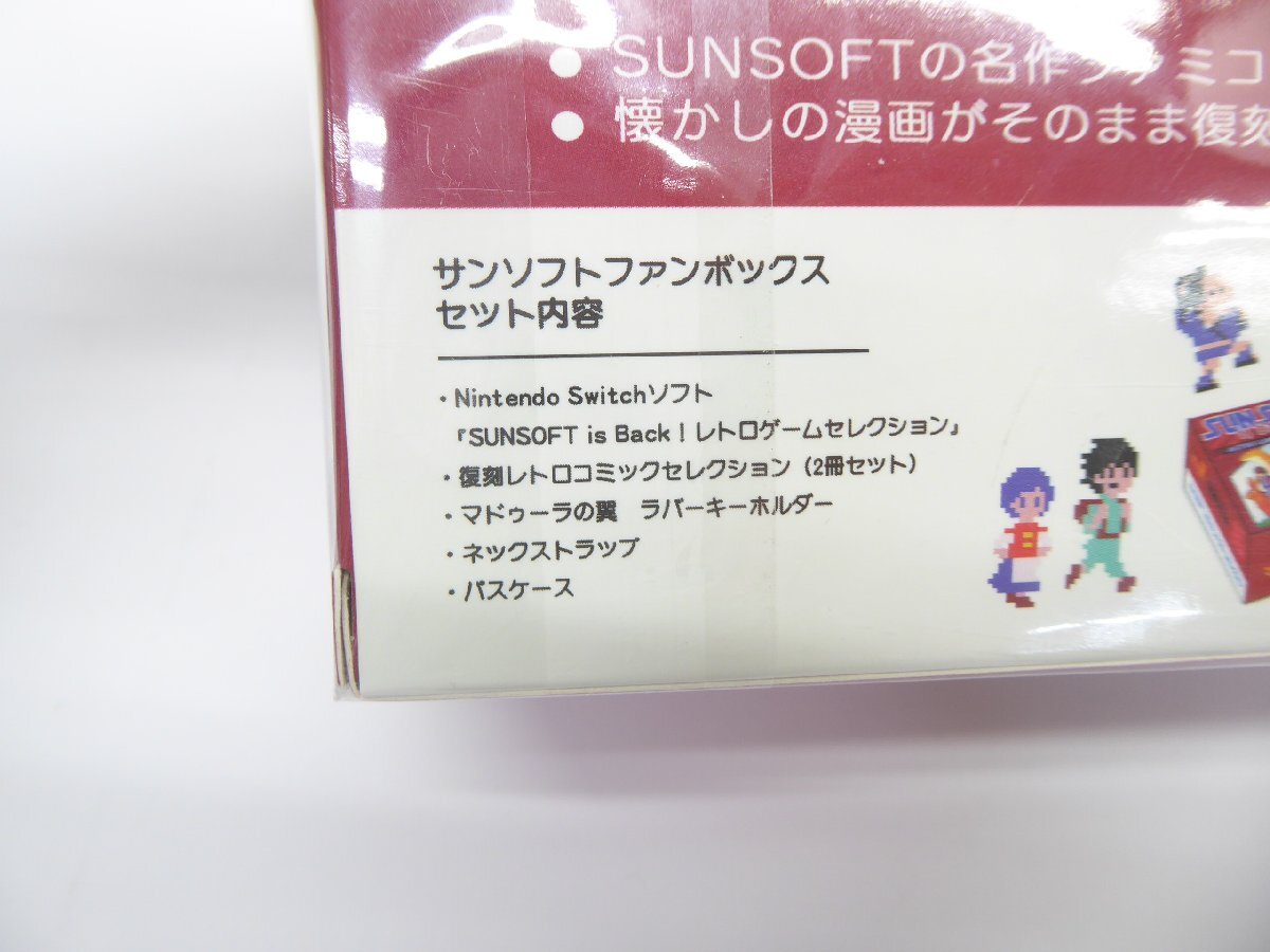 【未使用に近い】未開封 Nintendo Switch SUNSOFT is Back! レトロゲームセレクション サンソフトファンボックス ...