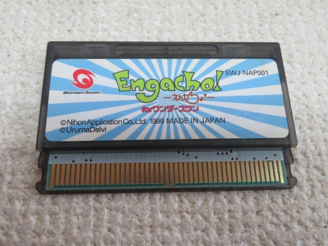【傷や汚れあり】★Engacho! ゲームソフト WonderSwan用 ワンダースワン えんがちょ！ 同梱可能 USED 10711③★！！の落札情報詳細 - Yahoo!オークション落札 ...