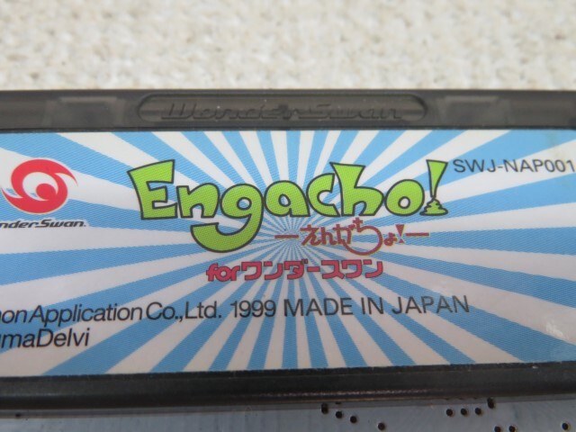 【傷や汚れあり】★Engacho! ゲームソフト WonderSwan用 ワンダースワン えんがちょ！ 同梱可能 USED 10711③ ...