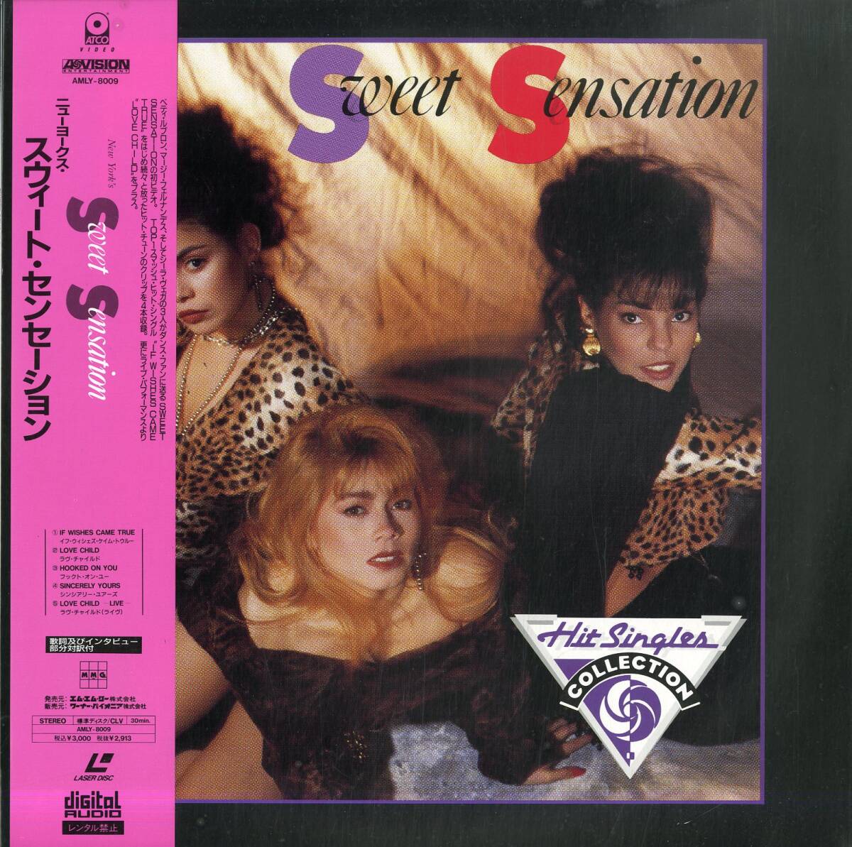 【目立った傷や汚れなし】B00192776/LD/スウィート・センセーション(SWEET SENSATION)「New Yorks Sweet Sensation (1991年・AMLY ...
