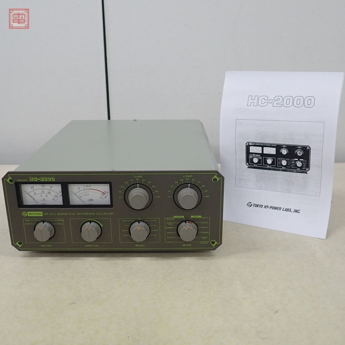 【やや傷や汚れあり】東京ハイパワー HC-2000 HF帯 2000W/200W/20W アンテナカプラー アンテナチューナー 英文取説コピー ...
