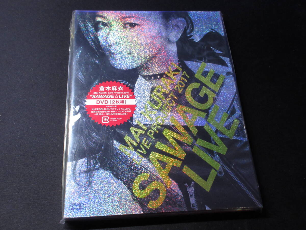 【未使用】即決2800円送料込み！新品 倉木麻衣 Mai Kuraki Live Project 2017“SAWAGE☆LIVE DVD2枚組の落札情報詳細 - Yahoo!オークション落札 ...