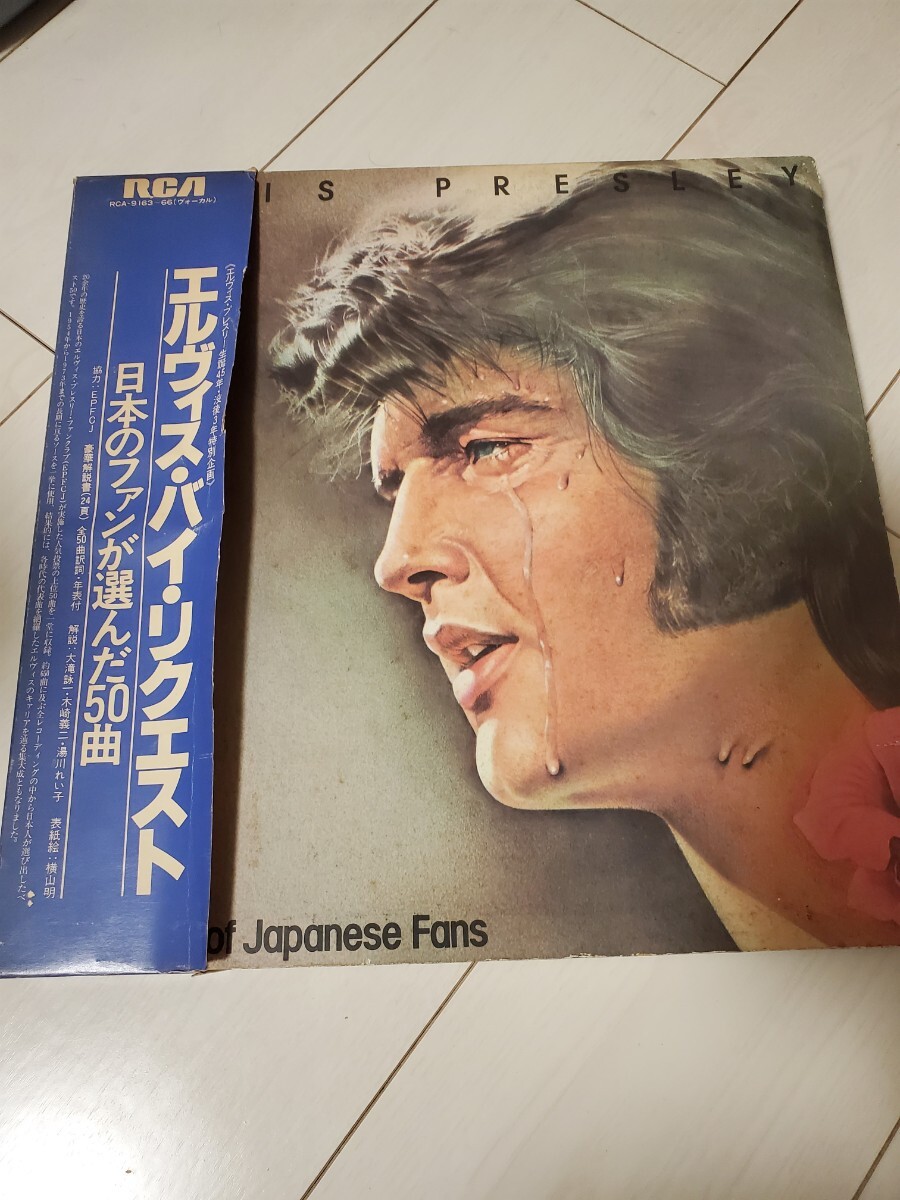 【やや傷や汚れあり】【超希少】ELVIS PRESLEY By Request Of Japanese Fans エルビス・プレスリー4枚入り ...
