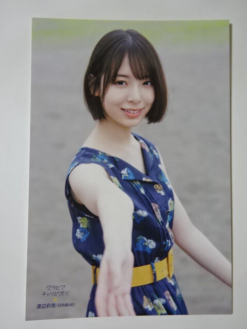 【未使用】渡辺莉奈（日向坂46）HMV&BOOKS online 特典ポストカード （グラビアチャンピオン VOL.6）の落札情報詳細 ...