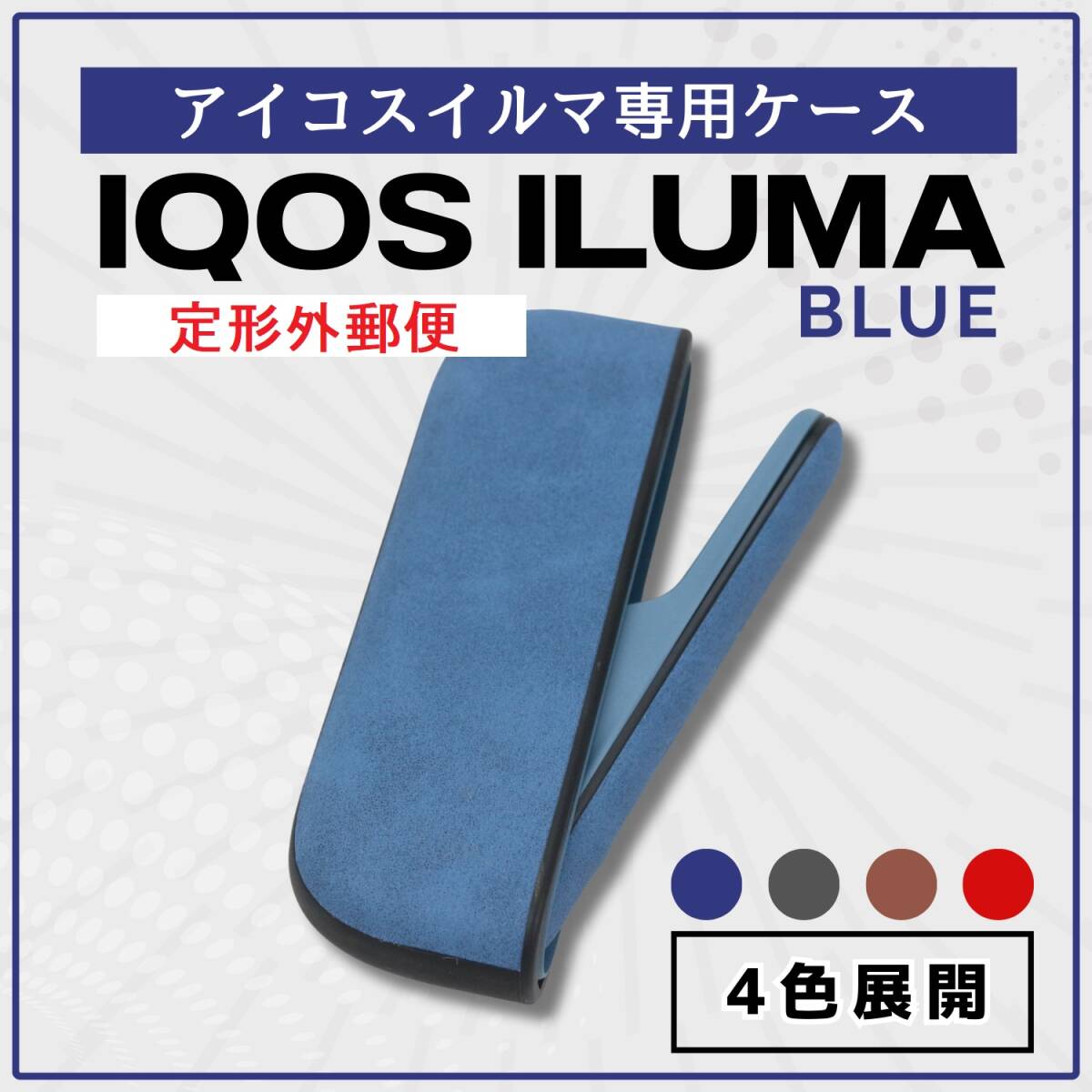 【未使用】ICOS ILUMA (アイコス イルマ）ネイビー色 ソフトケース【新品未開封】の落札情報詳細 - Yahoo!オークション落札価格 ...