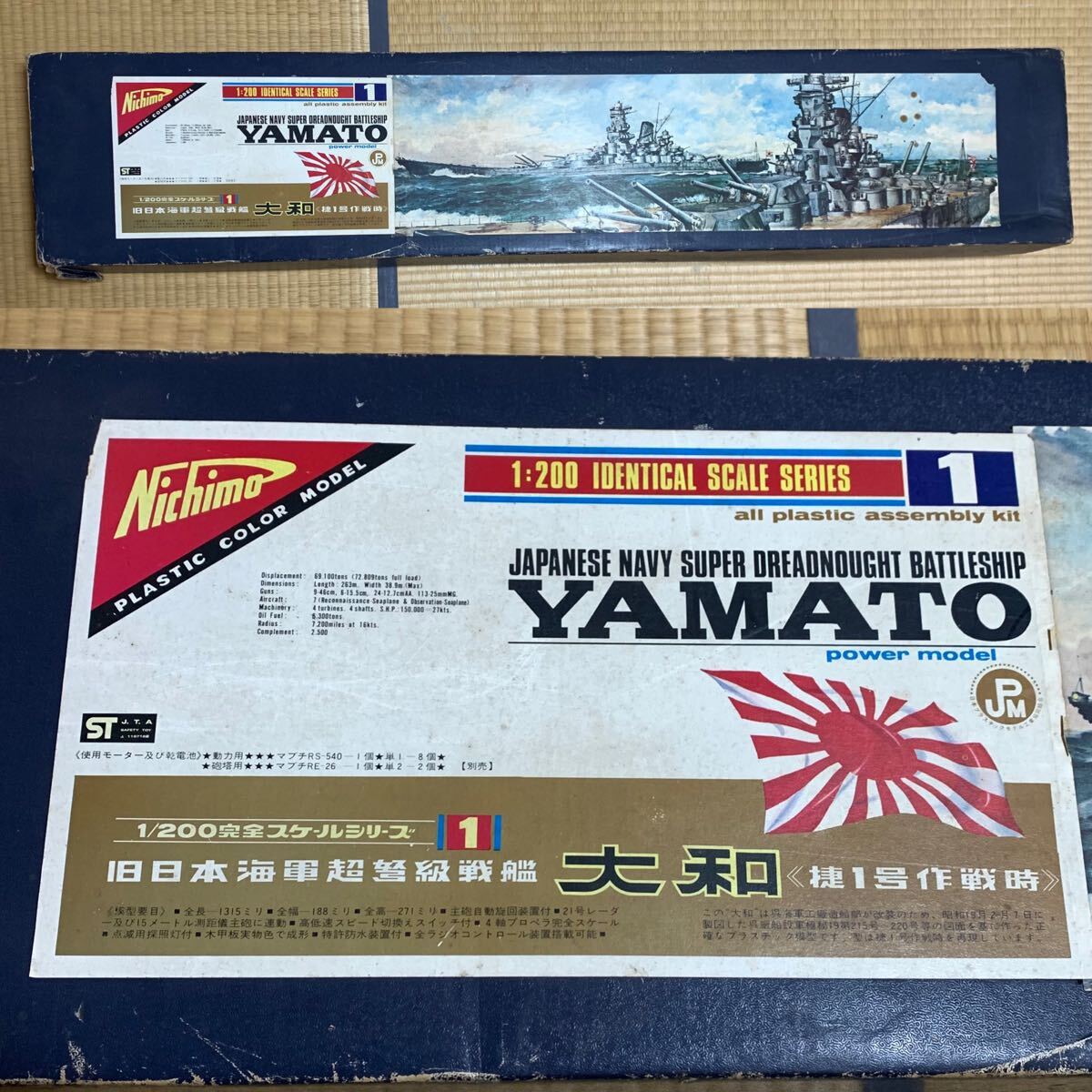 【傷や汚れあり】ニチモ 1/200 旧日本海軍 超弩級戦艦 大和 捷一号作戦時 YAMATO プラモデル Nichimo 現状品の落札情報詳細 - Yahoo!オークション落札価格検索 オークフリー