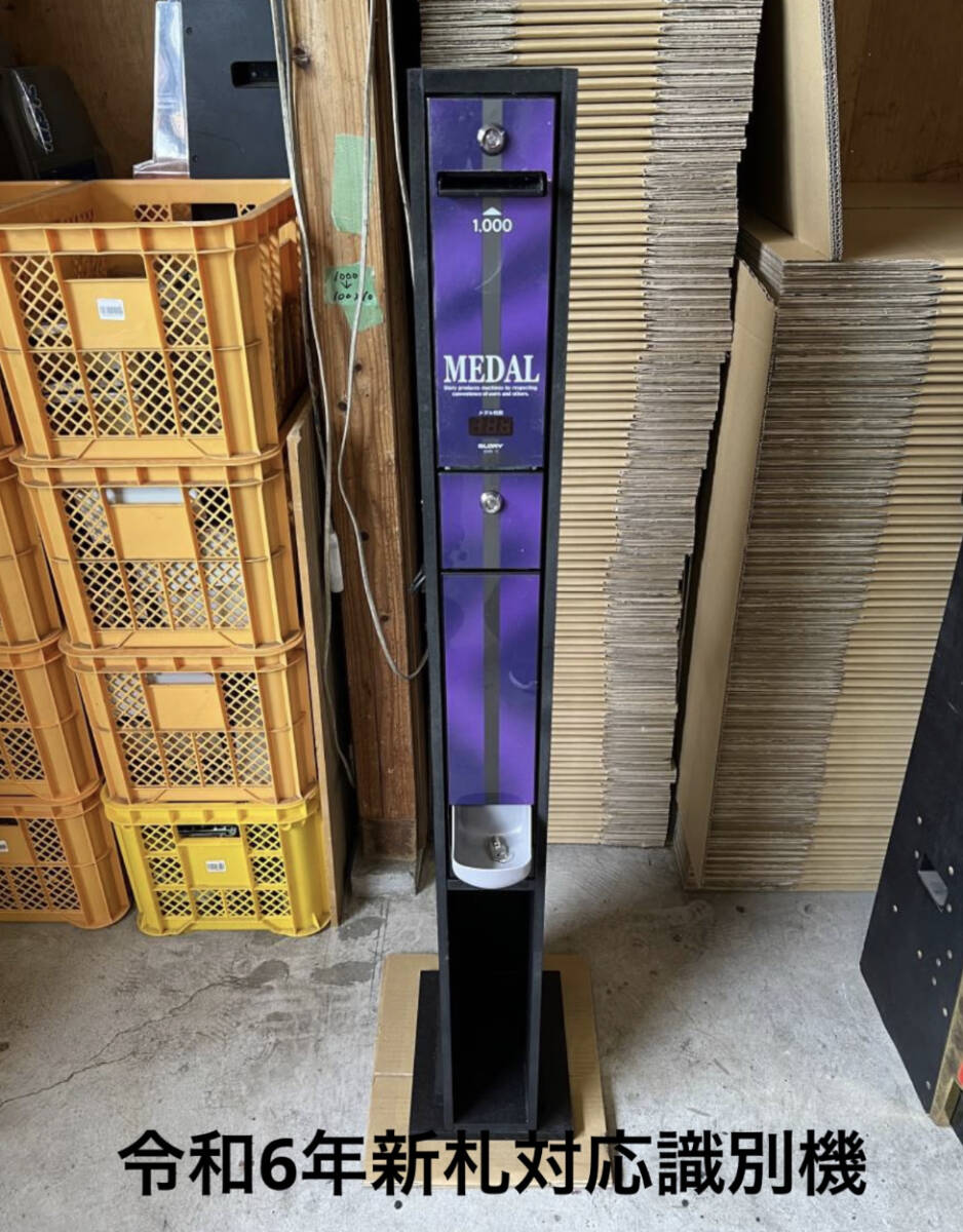 【傷や汚れあり】両替機 高額紙幣 グローリー ERD-20Q 取説付 領収書OKの落札情報詳細 - Yahoo!オークション落札価格検索 オークフリー