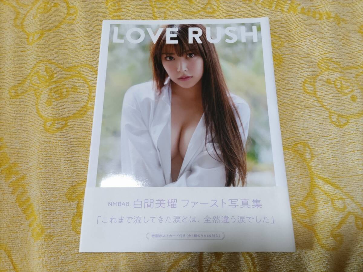 【新品】NMB48 白間美瑠 ポストカード 5種コンプ (ポストカードのみです) 封入特典 ファースト写真集 LOVE RUSH 1stの落札情報詳細 - Yahoo!オークション落札価格検索 ...