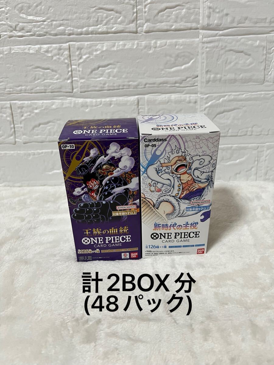 【未使用】【未開封】 新時代の主役 王族の血統 各1BOX分ずつ 計2BOX分 (48パック) ワンピースカードゲームの落札情報詳細 - Yahoo!オークション落札価格検索 オークフリー