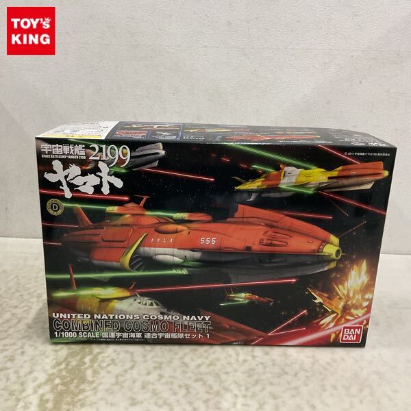 【傷や汚れあり】MIN【現状渡し品】宇宙戦艦ヤマト2199 1/1000スケール プラモデル 未組立 バンダイ〈059-241224-ME-14-MIN〉の落札情報詳細 - Yahoo ...