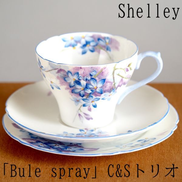 【中古】＊年末一掃セール＊ シェリー アール・デコ様式 カップ＆ソーサー トリオ N81-D /Shelley Blue spray アンティーク マイセンの落札情報詳細 - Yahoo ...