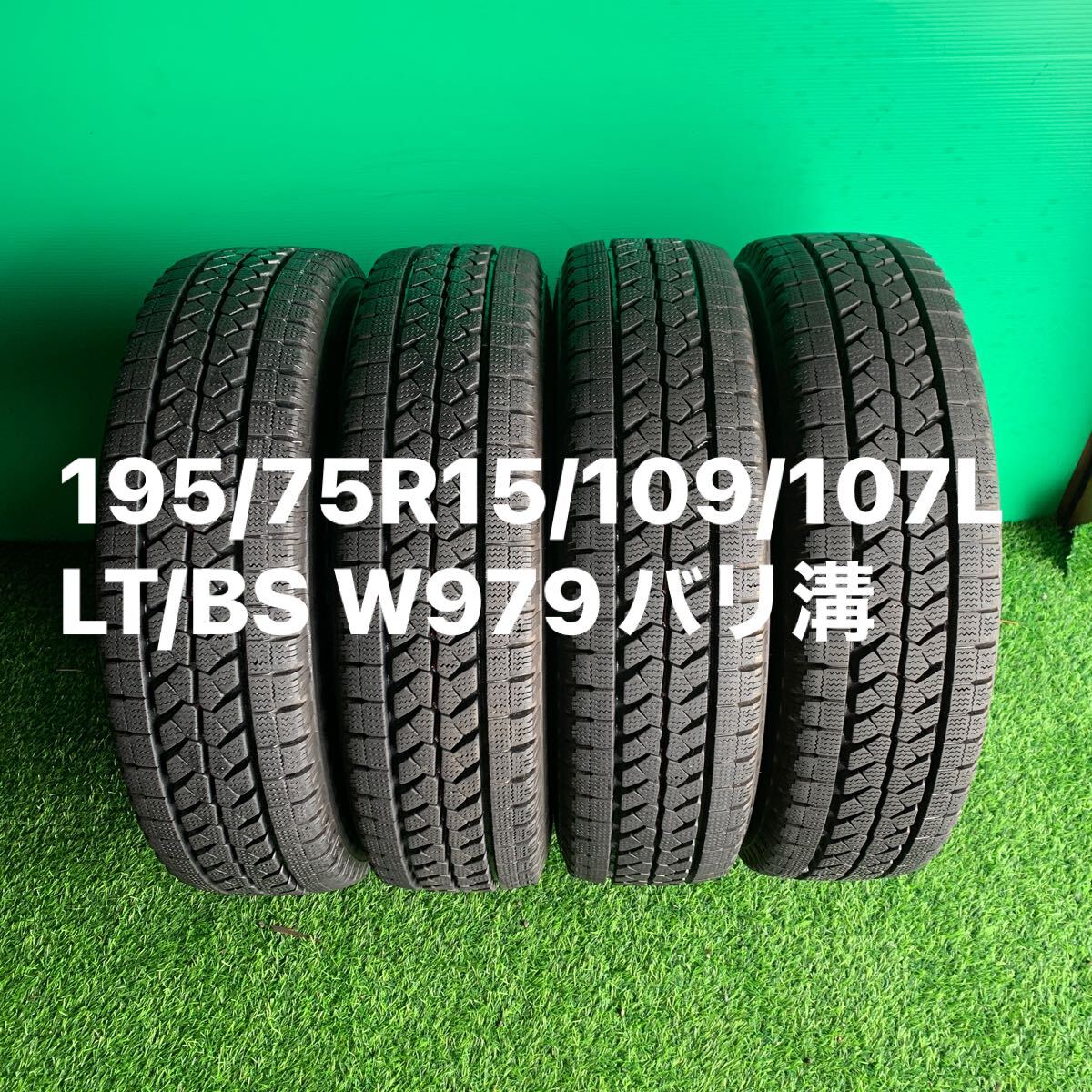 【目立った傷や汚れなし】195/75R15(109/107L) ライトトラック／スタッドレスタイヤ／BS BLIZZAK W979／バリ溝4本／送料無料です！の落札情報詳細 - Yahoo ...