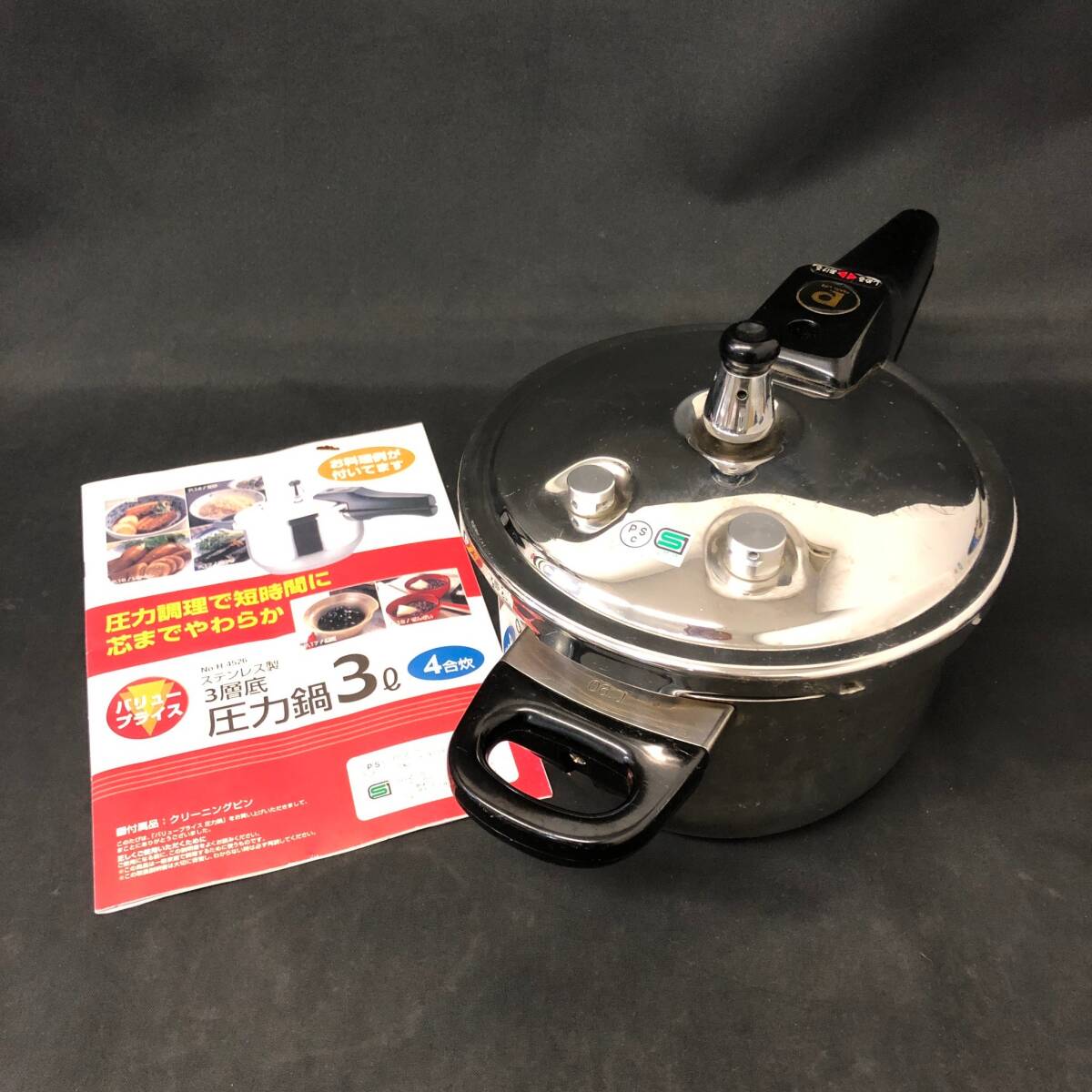 【やや傷や汚れあり】BKm068I 100 パール金属 ステンレス製 3層底 圧力鍋 3L 4合炊 H-4526 片手鍋 直径18cm 説明書 調理器具の落札情報詳細 - Yahoo ...