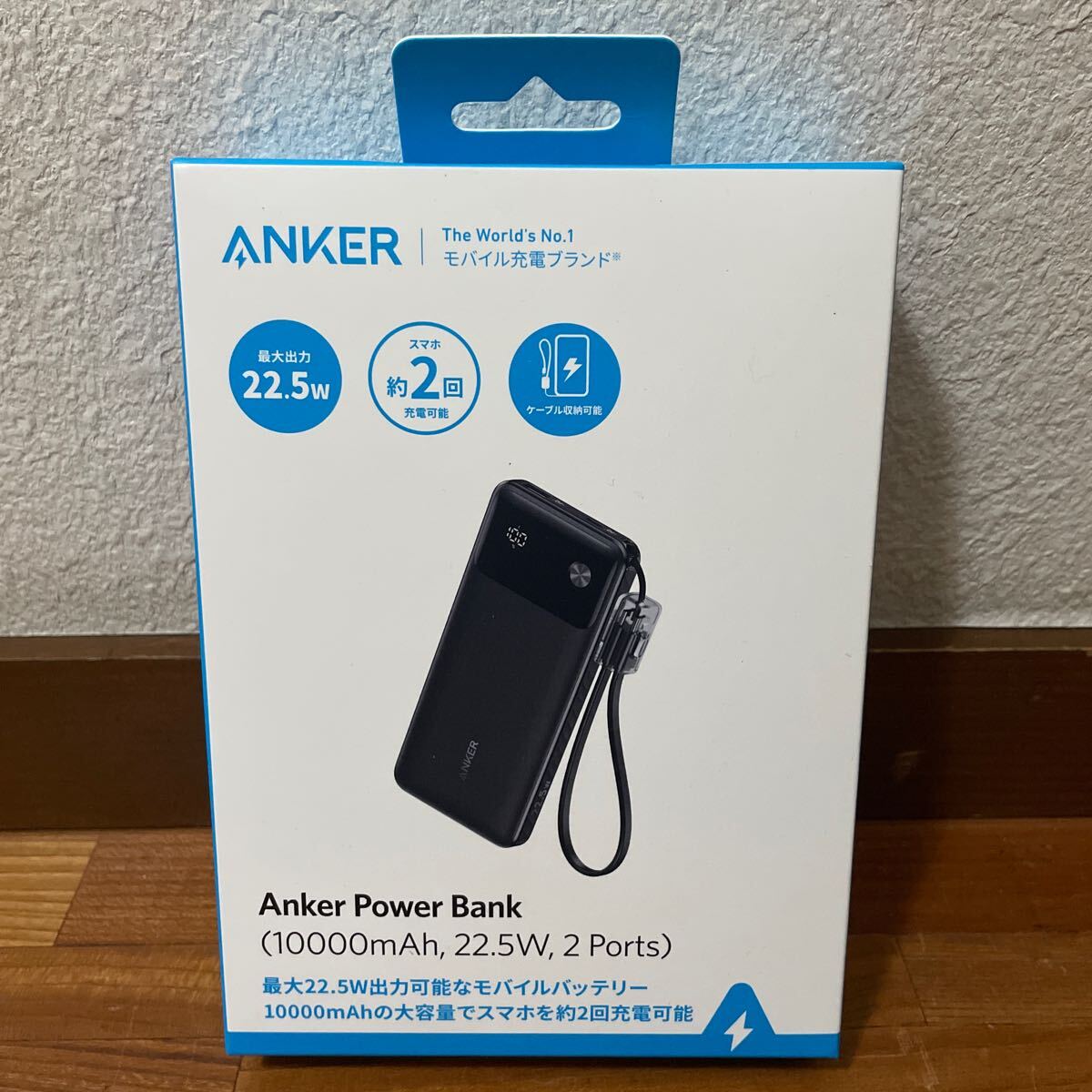 【未使用】【送料無料★新品未開封】 Anker Power Bank 10000mAh 22.5W アンカー モバイルバッテリー ...
