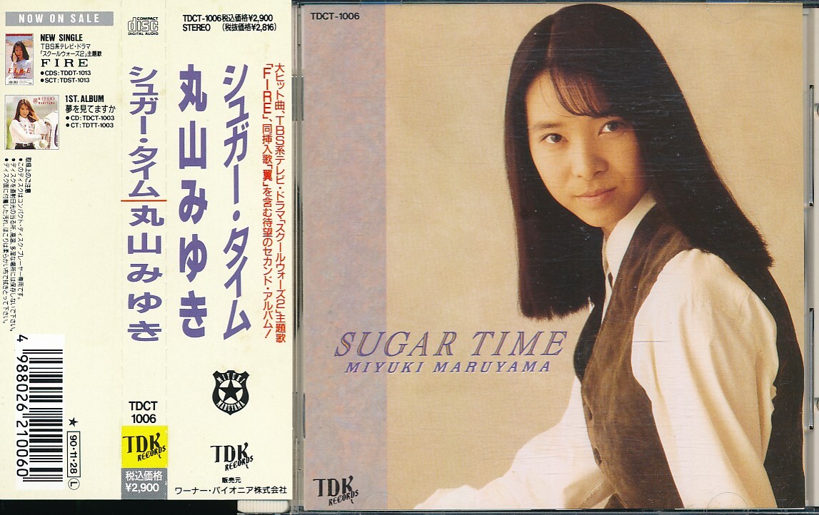 【目立った傷や汚れなし】EP-8 丸山みゆき SUGAR TIME （帯付）の落札情報詳細 - Yahoo!オークション落札価格検索 オークフリー