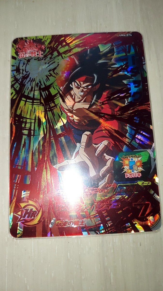 【やや傷や汚れあり】ドラゴンボールヒーローズ UM4 074 バーダックの落札情報詳細 - Yahoo!オークション落札価格検索 オークフリー