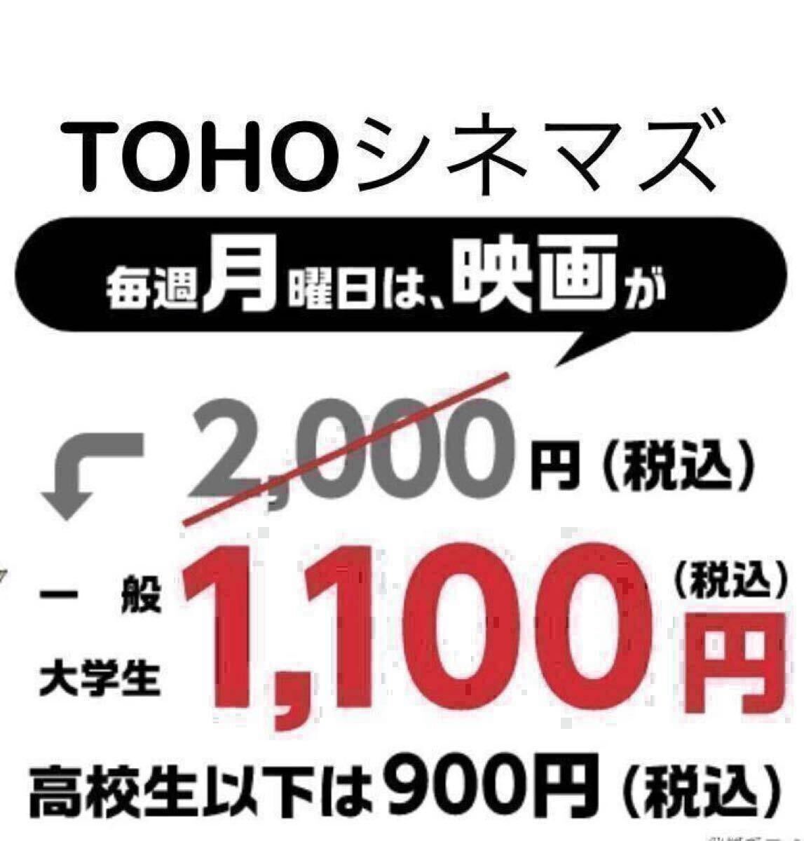 【未使用】【迅速対応】TOHOシネマズ 割引 トーホーシネマズ 映画チケット割引 auマンデイ auマンデーの落札情報詳細 - Yahoo!オークション落札価格検索 オークフリー