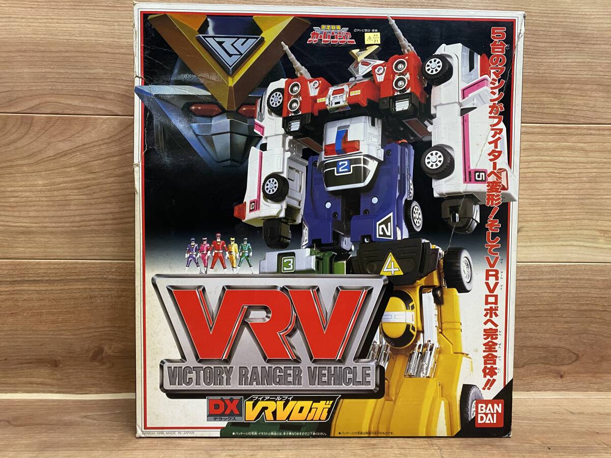 【傷や汚れあり】2 ジャンク バンダイ 激走戦隊カーレンジャー DX デラックス VRV VRVロボ ブイアールブイ 合体ロボ スーパー戦隊 元箱付きの落札情報詳細 - Yahoo ...