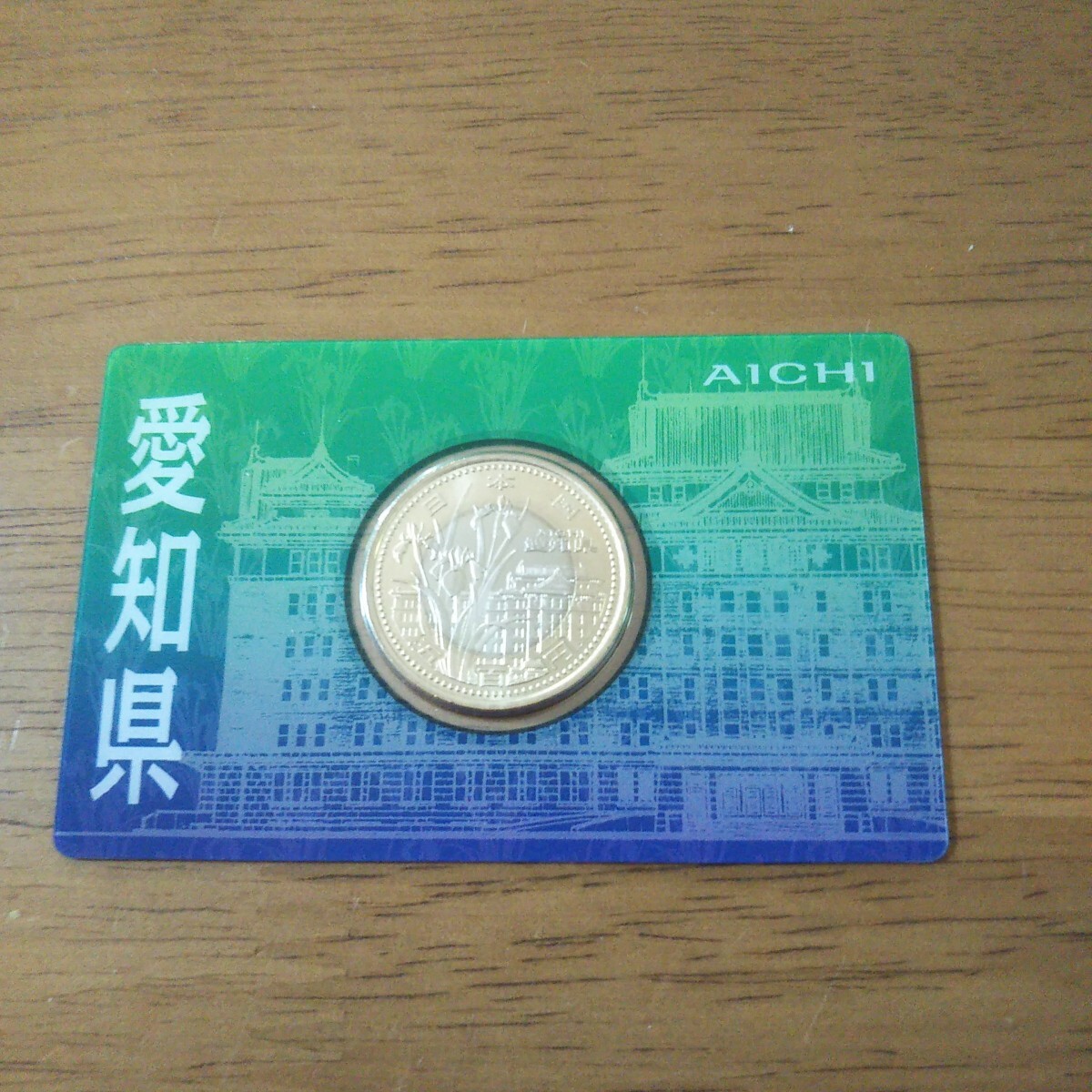 【全体的に状態が悪い】【貨幣セット//チホウ_アイチ】愛知県 地方自治法施行60周年記念貨幣 5百円バイカラー クラッド貨幣の落札情報詳細 - Yahoo!オークション落札価格検索 オークフリー