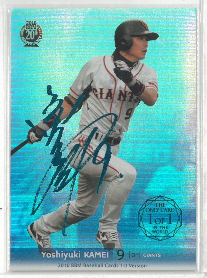 【目立った傷や汚れなし】【 1of1 亀井義行 】 2010 BBM 1st 世界1枚限定!! 【 東京読売ジャイアンツ 巨人 第2回WBC優勝メンバー!! 亀井善行 】の落札情報詳細 ...