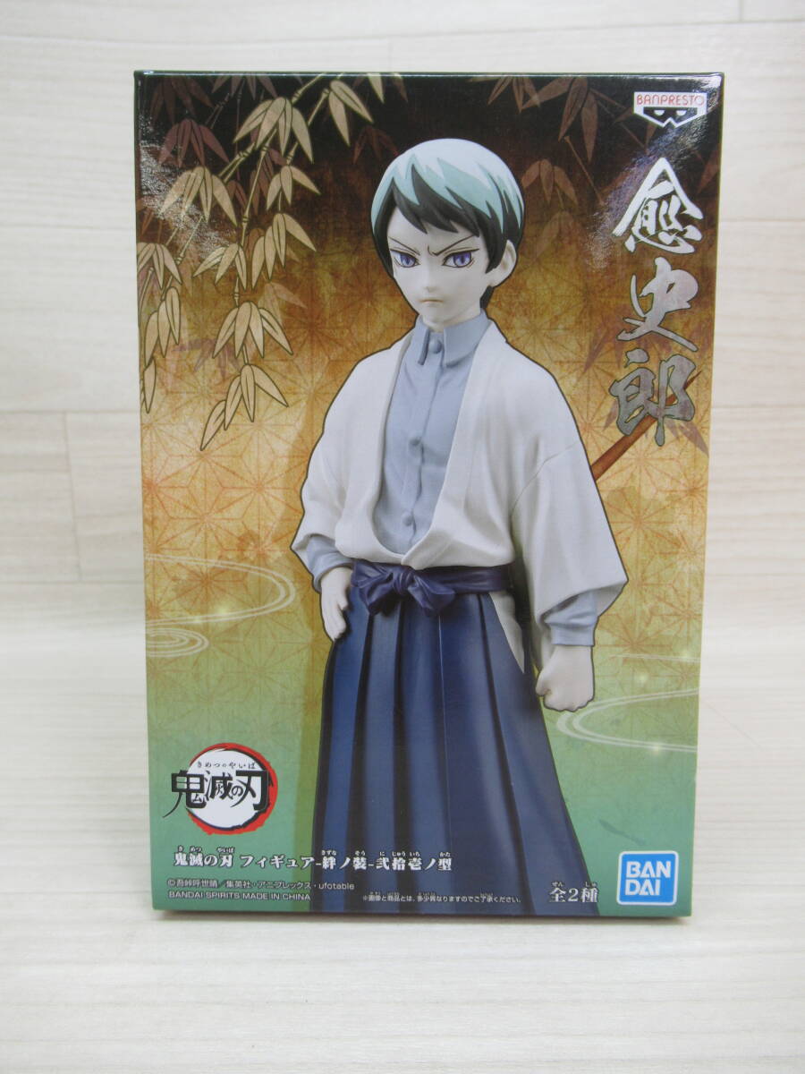 【未使用】06/A323★鬼滅の刃 フィギュア -絆ノ装- 弐拾壱ノ型 愈史郎★フィギュア★バンプレスト★プライズ★未開封品の落札情報詳細 - Yahoo!オークション落札価格検索 オークフリー