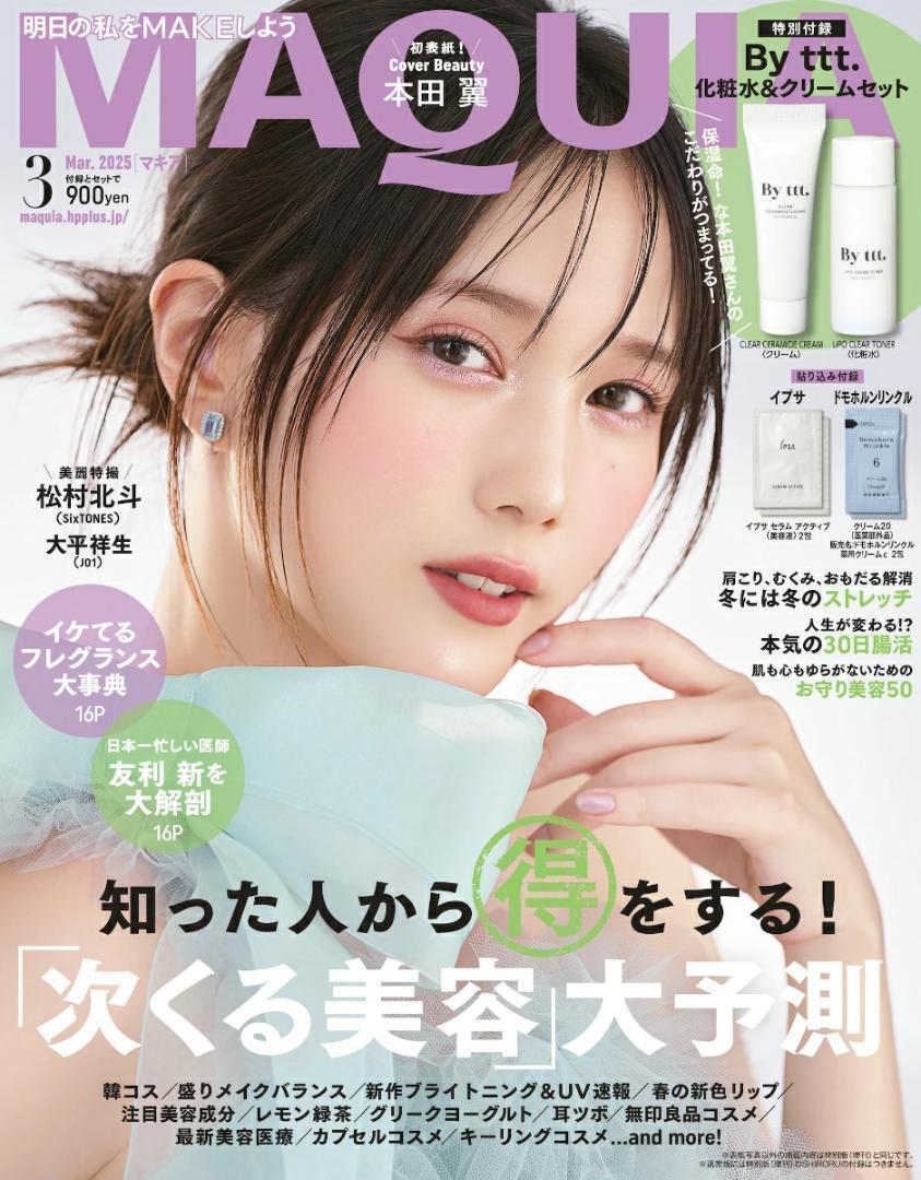 【未使用】★新品未読品★MAQUIA マキア 2025年3月号 本誌 貼り込みありの落札情報詳細 - Yahoo!オークション落札価格検索 オークフリー