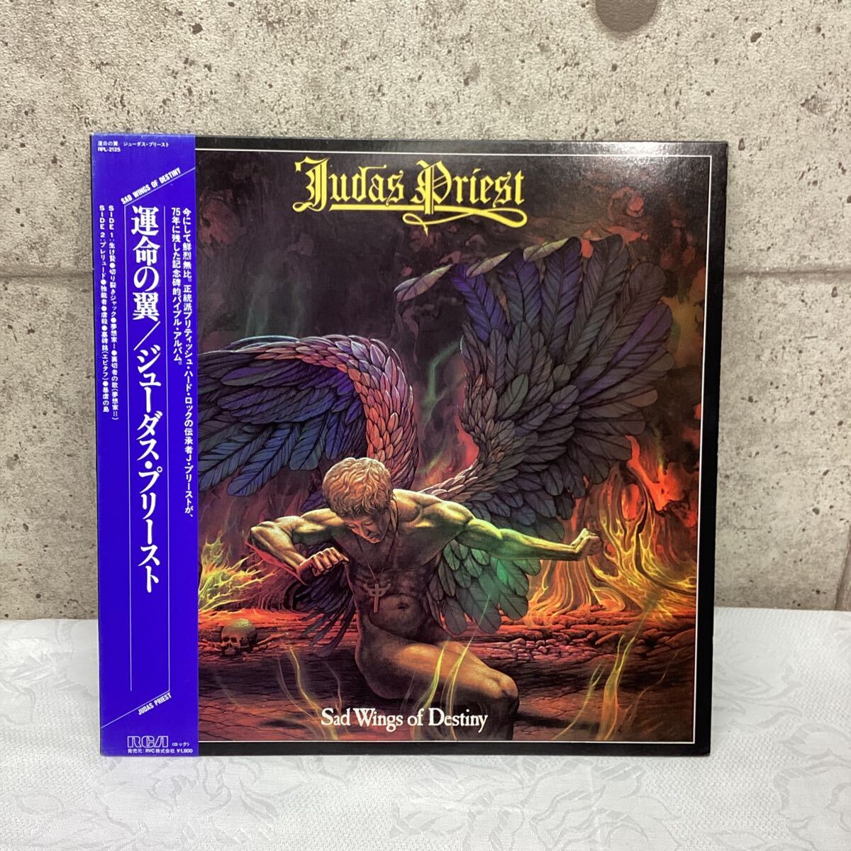 【やや傷や汚れあり】 レコード LP Judas Priest ジューダス プリースト 運命の翼 Sad Wings Destiny RPL-2125 昭和レトロ 当時物 コレクション 保管品 ...