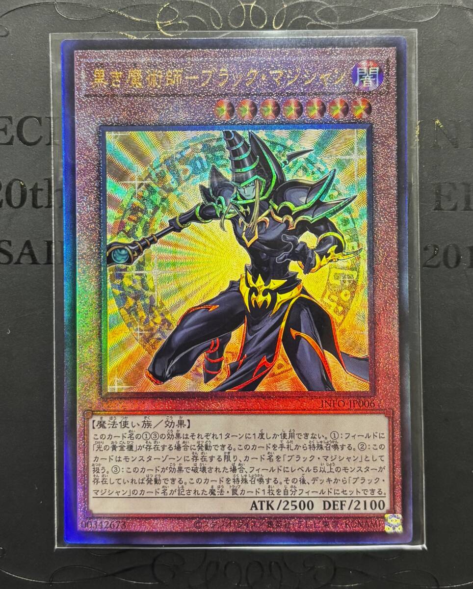 【やや傷や汚れあり】日版 黒き魔術師－ブラック・マジシャン レリーフ 1枚 INFO-JP006 Ultimate ②の落札情報詳細 - Yahoo!オークション落札価格検索 オークフリー