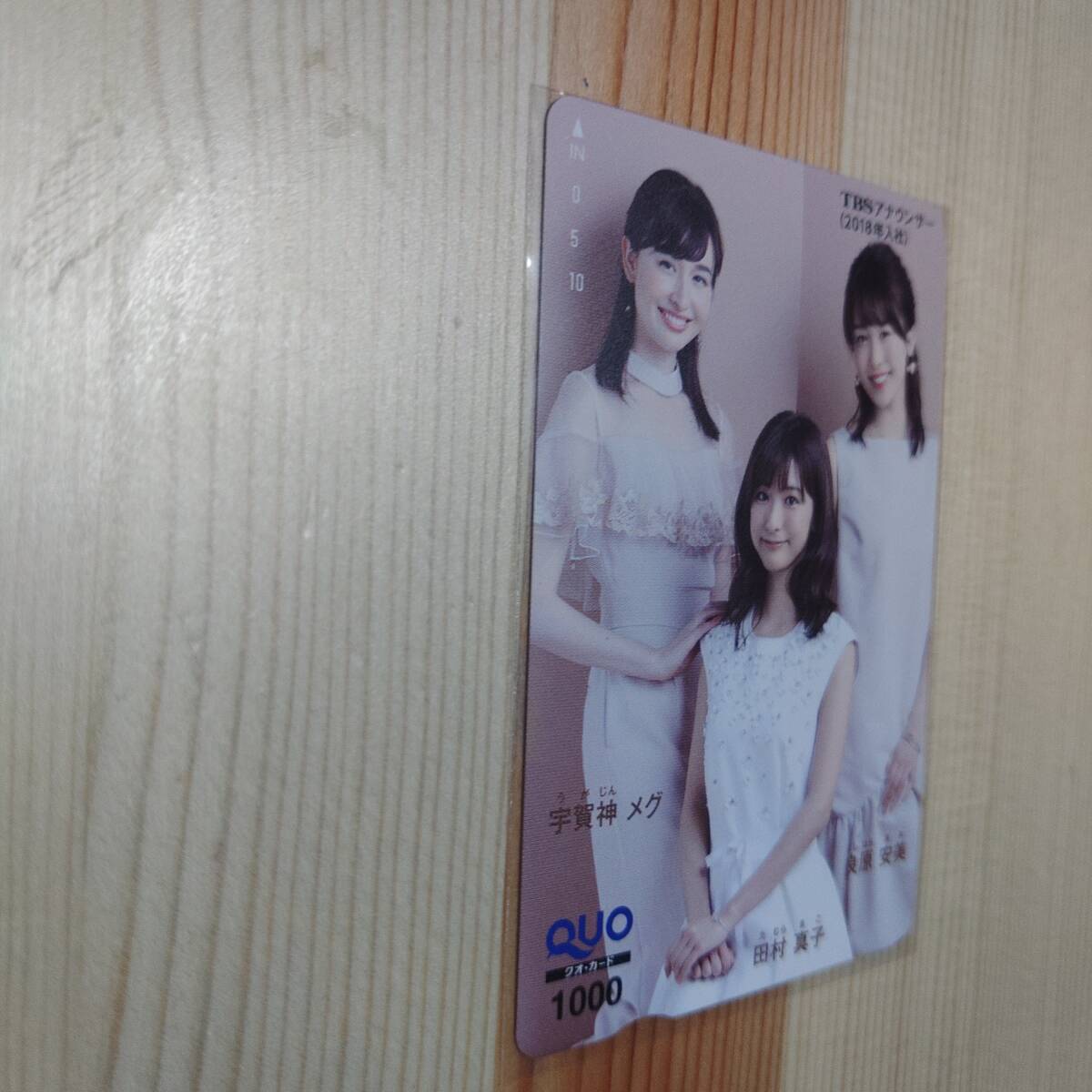 【未使用】女子アナウンサー★杉浦友紀★セクシーアナウンサーの落札情報詳細 - Yahoo!オークション落札価格検索 オークフリー