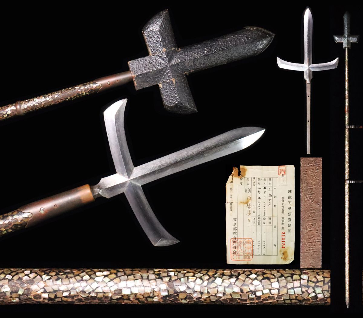 【やや傷や汚れあり】江戸時代 千鳥十文字槍【 藤原廣幸 】 刃長20.8cm 十字槍 出来見事 時代総螺鈿入外装 漆塗 全長214.8cm 旧家蔵出品[71152qwq]の落札情報詳細 ...