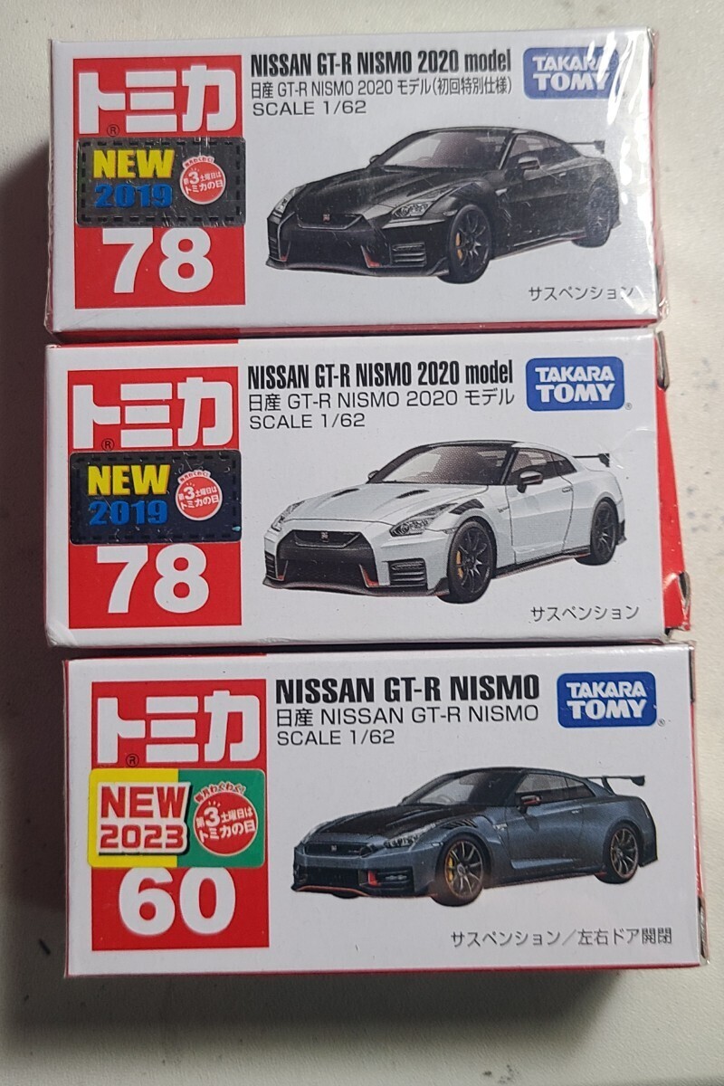【未使用】廃盤トミカ 78 日産GTR ニスモ 2020年モデル 発売記念仕様 ＋ レギュラー品 と 2024年モデル GTR ニスモの落札 ...