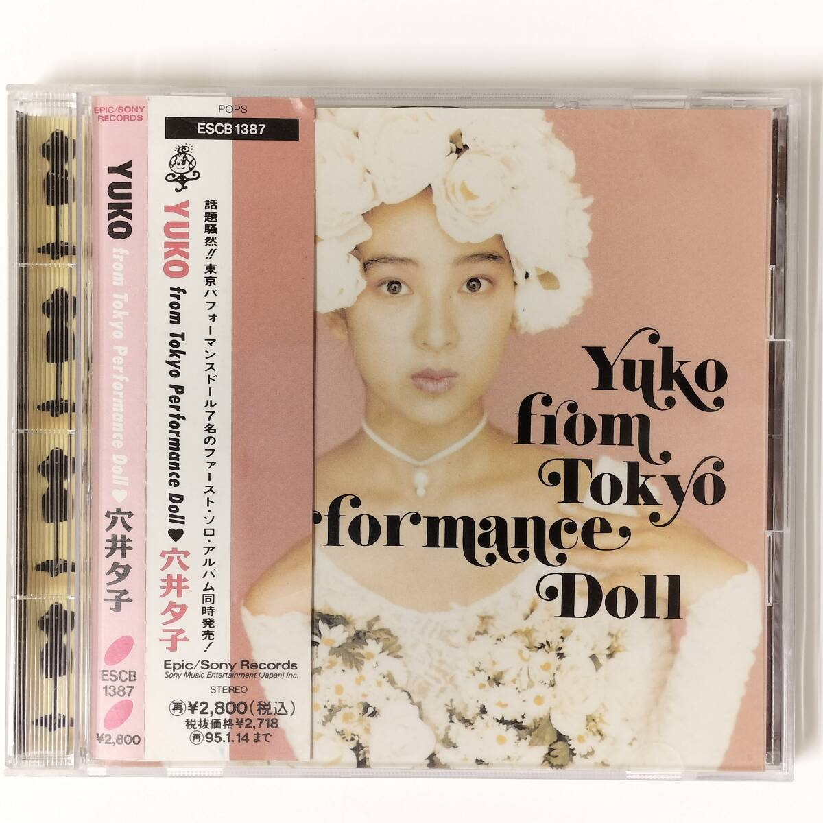 【やや傷や汚れあり】S1102 CD 穴井夕子 / YOKO FROM TOKYO PERFORMANCE DOLL 帯付の落札情報詳細 - Yahoo!オークション落札価格検索 オークフリー