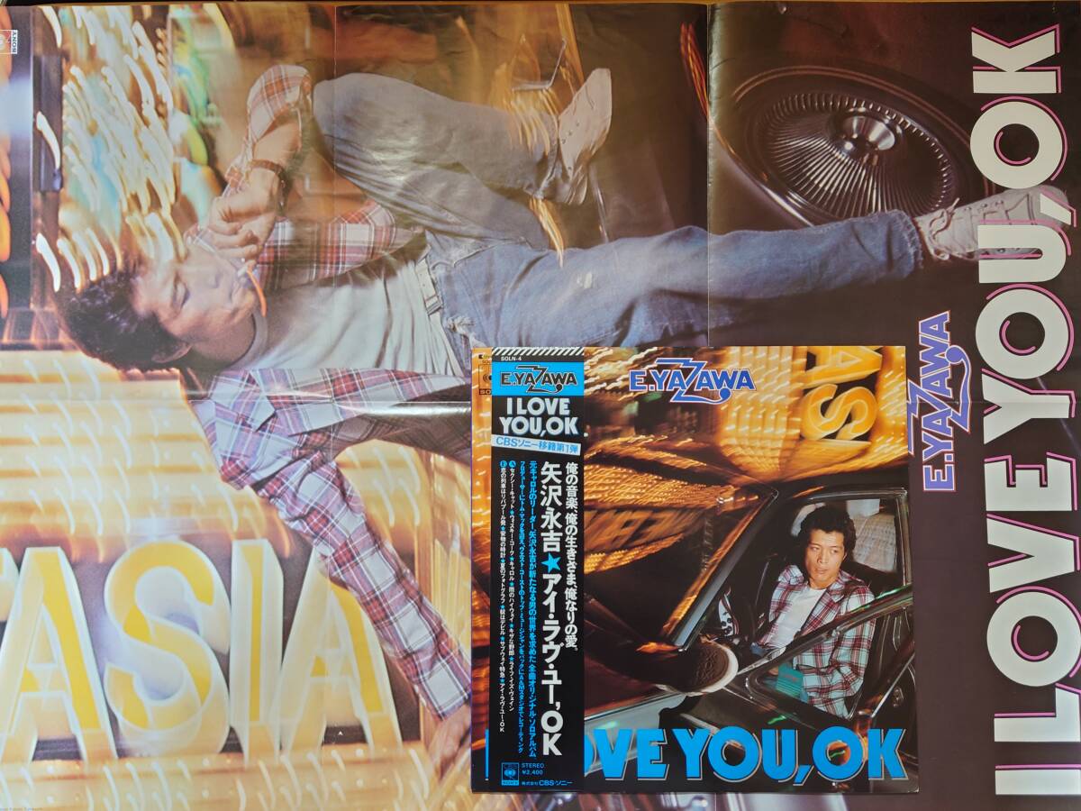【目立った傷や汚れなし】矢沢永吉/ポスター付LP「アイ・ラヴ・ユー,OK」 帯付レコード/SOLN-4/CBSソニー I LOVE YOU,OKの落札情報詳細 - Yahoo!オークション落札 ...
