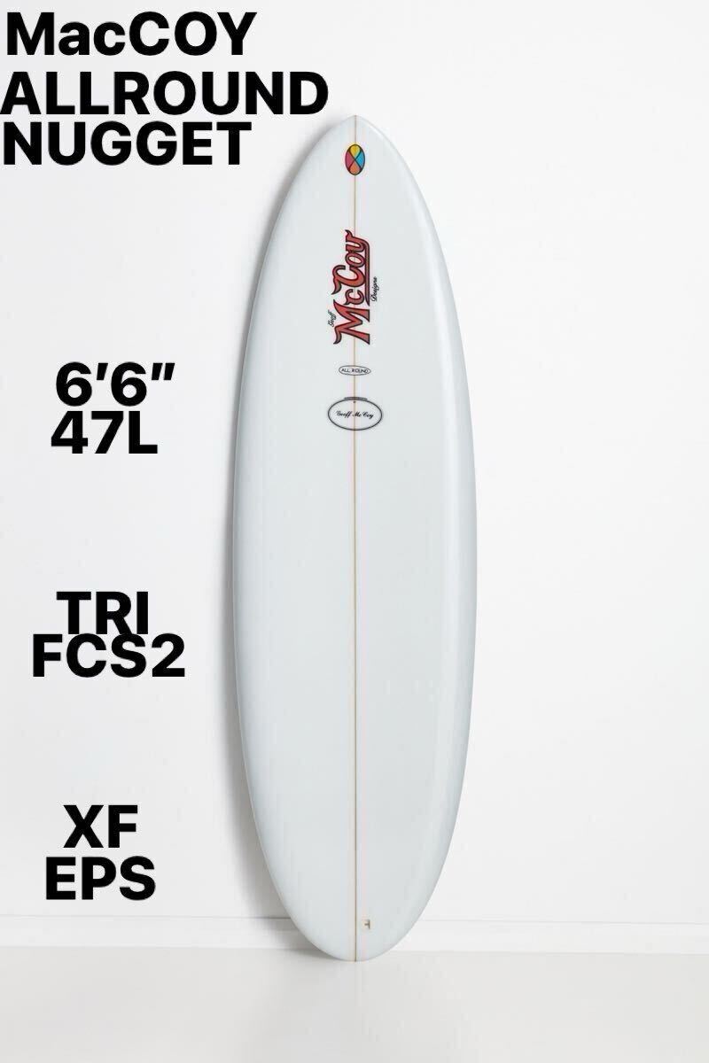 【未使用】新品！未使用！特価！McCOY SURFBOARDS ALL ROUND NUGGET 6’6” 47L XF EPSの落札情報詳細 ...