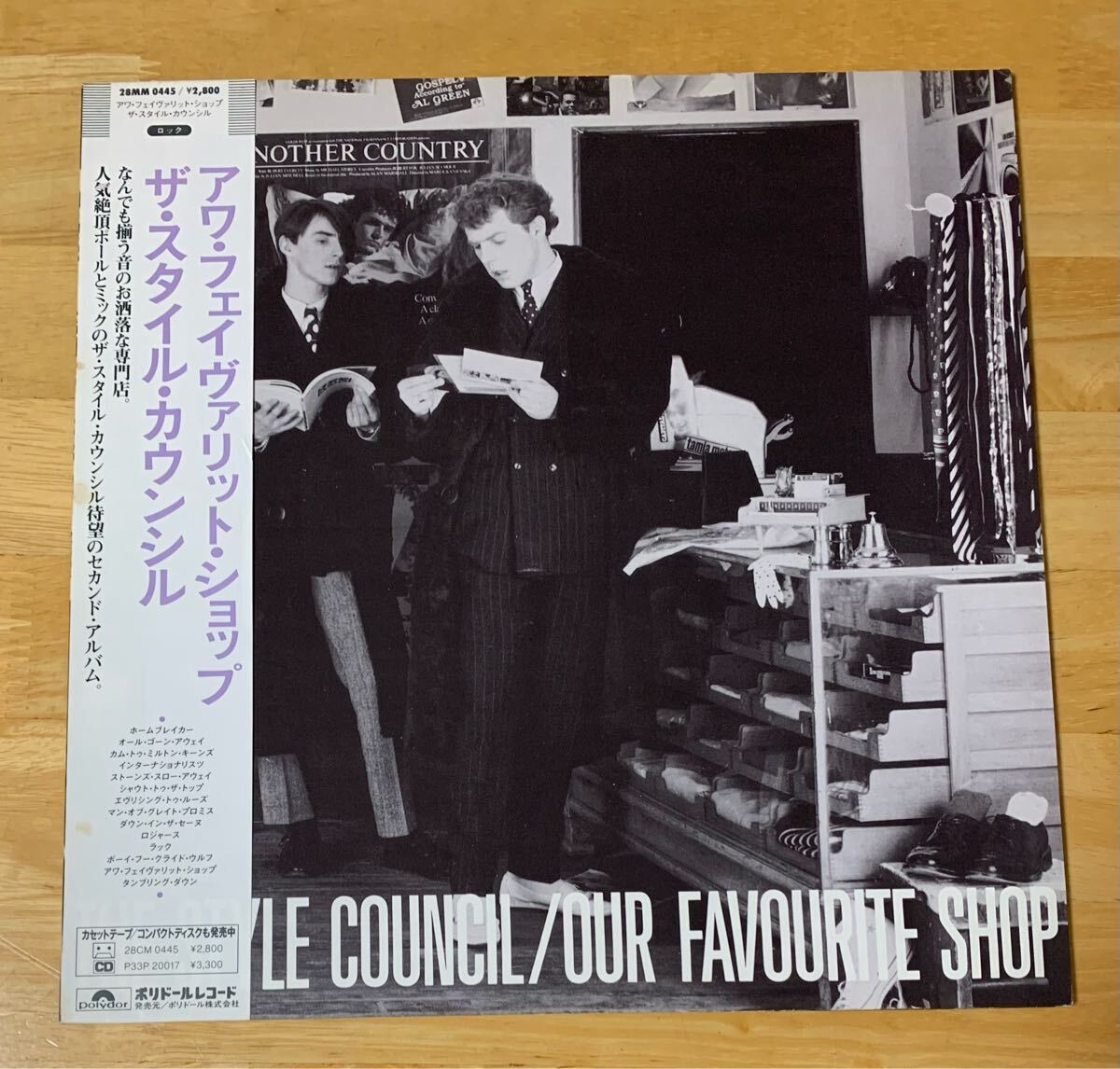 【目立った傷や汚れなし】ザ・スタイル・カウンシル 「アワ・フェイヴァリット・ショップ」 帯付きCD THE STYLE COUNCIL ...