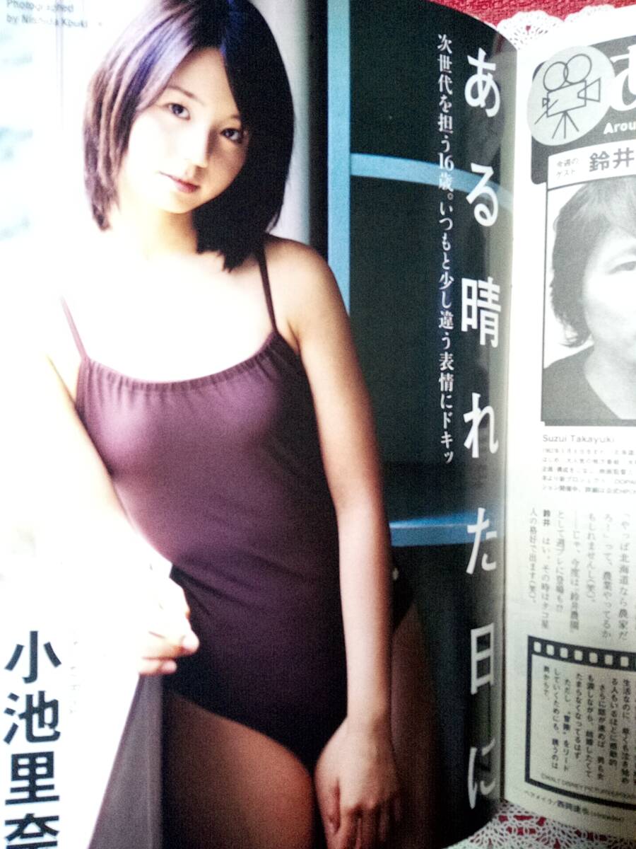 【やや傷や汚れあり】週刊プレイボーイ 2009年12月7日号 NO.49☆SDN48・8p皆藤愛子6p小池里奈7p磯山さやか6p板野友美4p小倉優子3p桐原エリカ4p春菜はな4pの落札情報詳細 ...