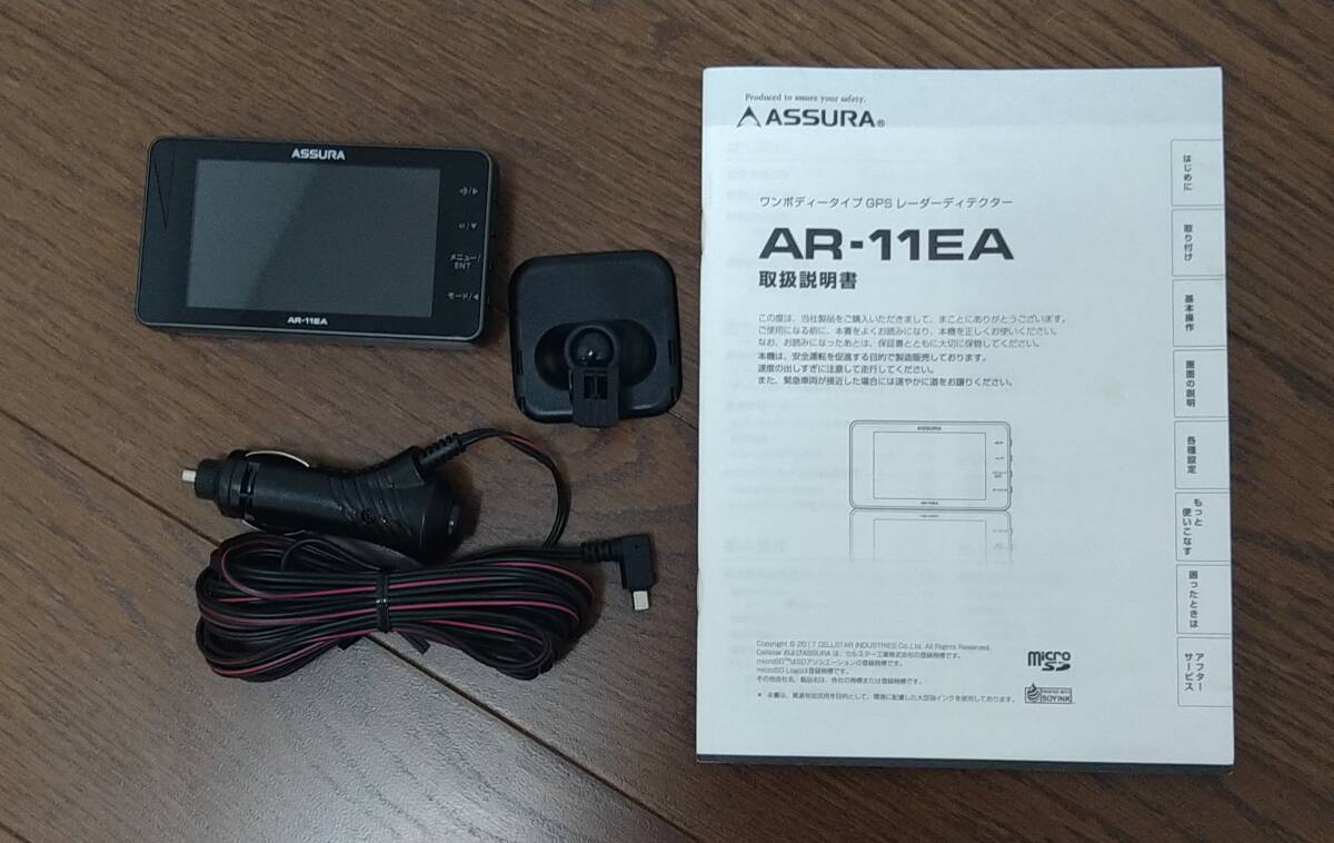 【目立った傷や汚れなし】【送料込】中古 セルスター ASSURA / AR-11EA 本体 電源コード 説明書の落札情報詳細 - Yahoo ...