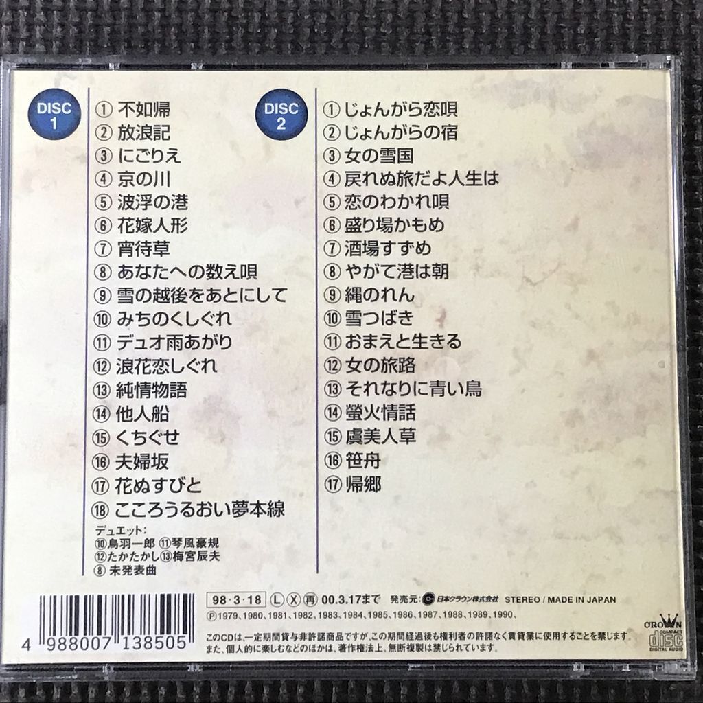 【やや傷や汚れあり】村上幸子 ベスト35 2CDの落札情報詳細 - Yahoo!オークション落札価格検索 オークフリー