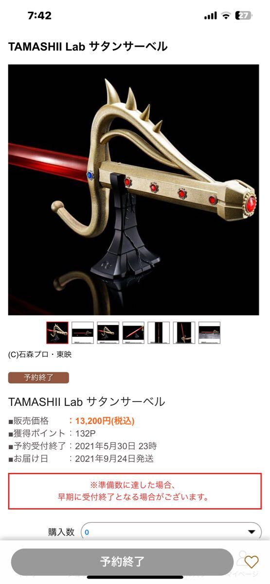 【目立った傷や汚れなし】期間限定セール バンダイ BANDAI TAMASHII Lab サタンサーベル 「仮面ライダーBLACK」 プレミアムバンダイ限定の落札情報詳細 - Yahoo ...