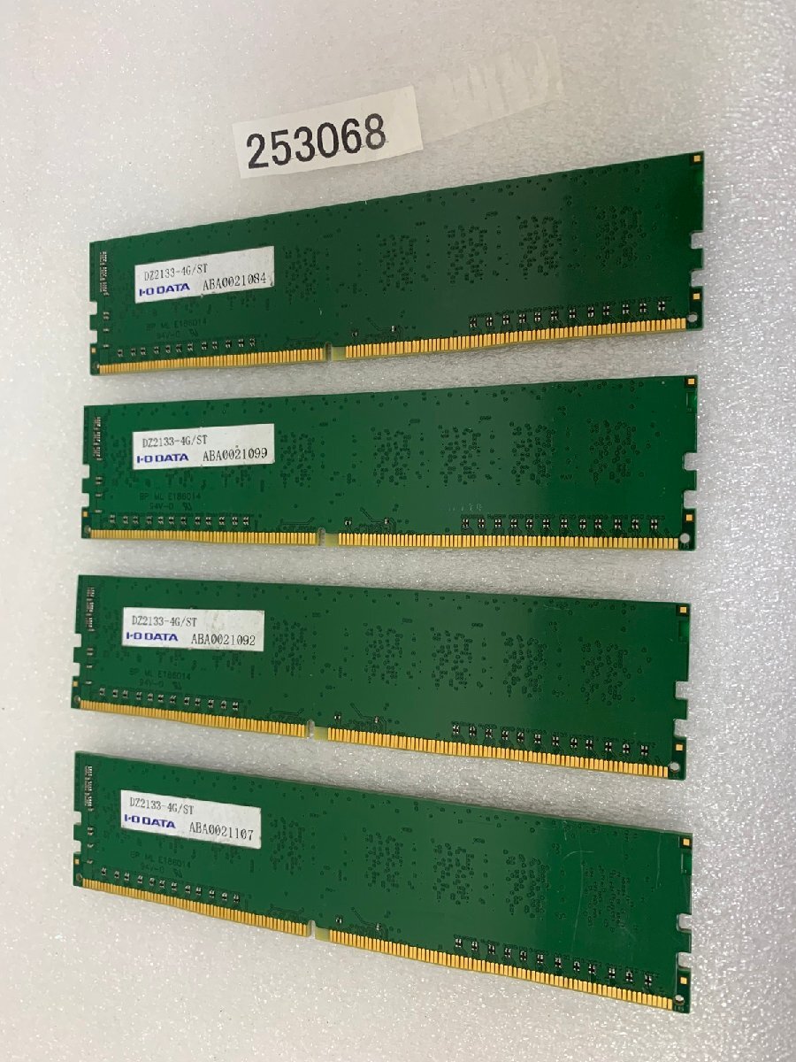 【やや傷や汚れあり】IODATA PC4-2133P 4GB 4枚組 1セット 16GB DDR4 デスクトップ用メモリ 288ピン ECC無し DDR4-17000 4GB 4枚 16GB ...