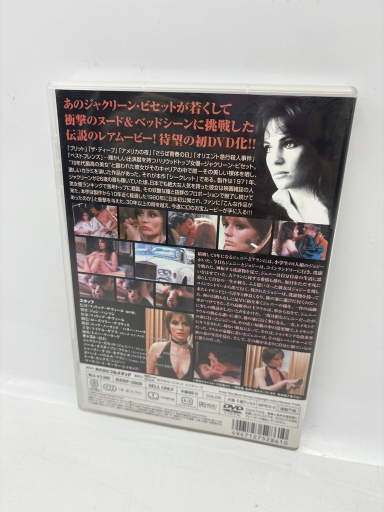 【目立った傷や汚れなし】m0924 シークレット ヘア無修正版 DVD SECRETS ジャクリーン・ビセット BBBF-3900の落札情報詳細 - Yahoo!オークション落札価格検索 オークフリー